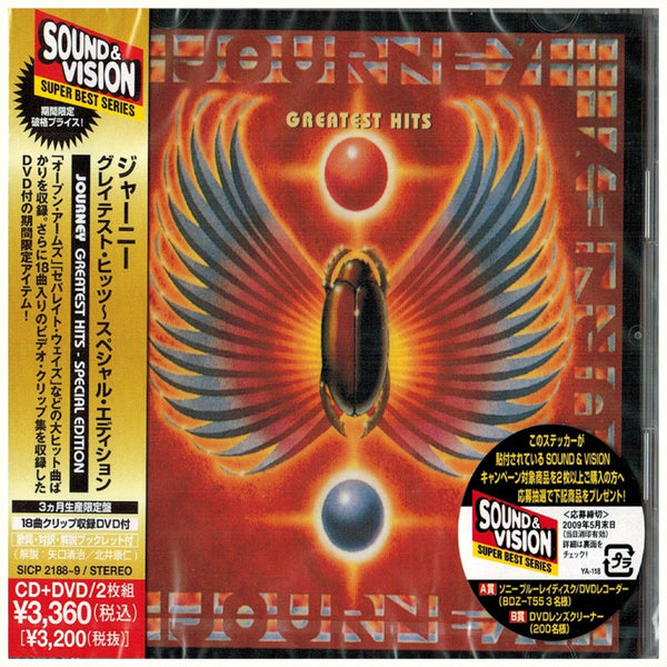 Journey Greatest Hits Cd